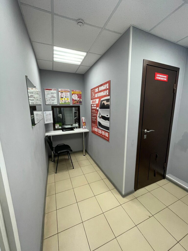 Rehincilik СКС Ломбард, Birsk, foto