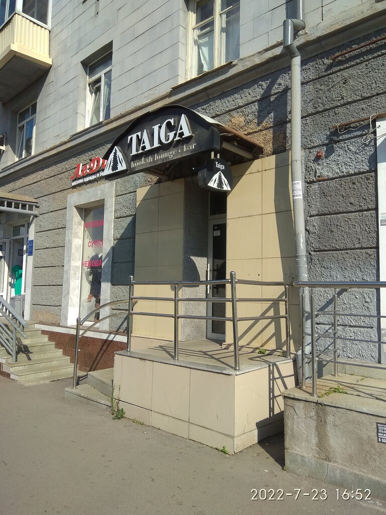 Nargile kafeler Taiga, Ufa, foto