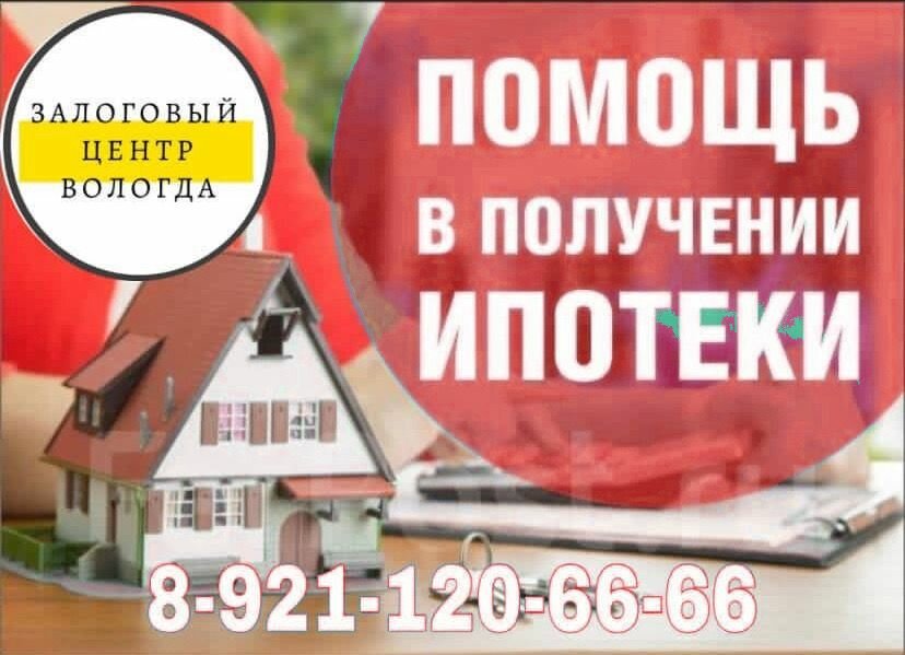 Kredi karşılığı araç rehini Avtolombard № 1, Vologda, foto