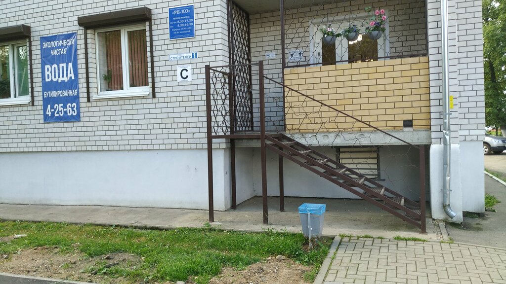 Yazar kasa ve sarf malzemeleri Ре-Ко, Safonovo, foto