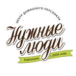 Nuzhnyye lyudi (Tekuchyova Street No:234), ev personeli  Rostov‑na‑Donu'dan