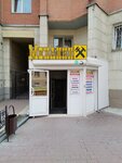 Mekhanik (Yeltsovskaya ulitsa No:2/3), yağlama ürünleri  Novosibirsk'ten