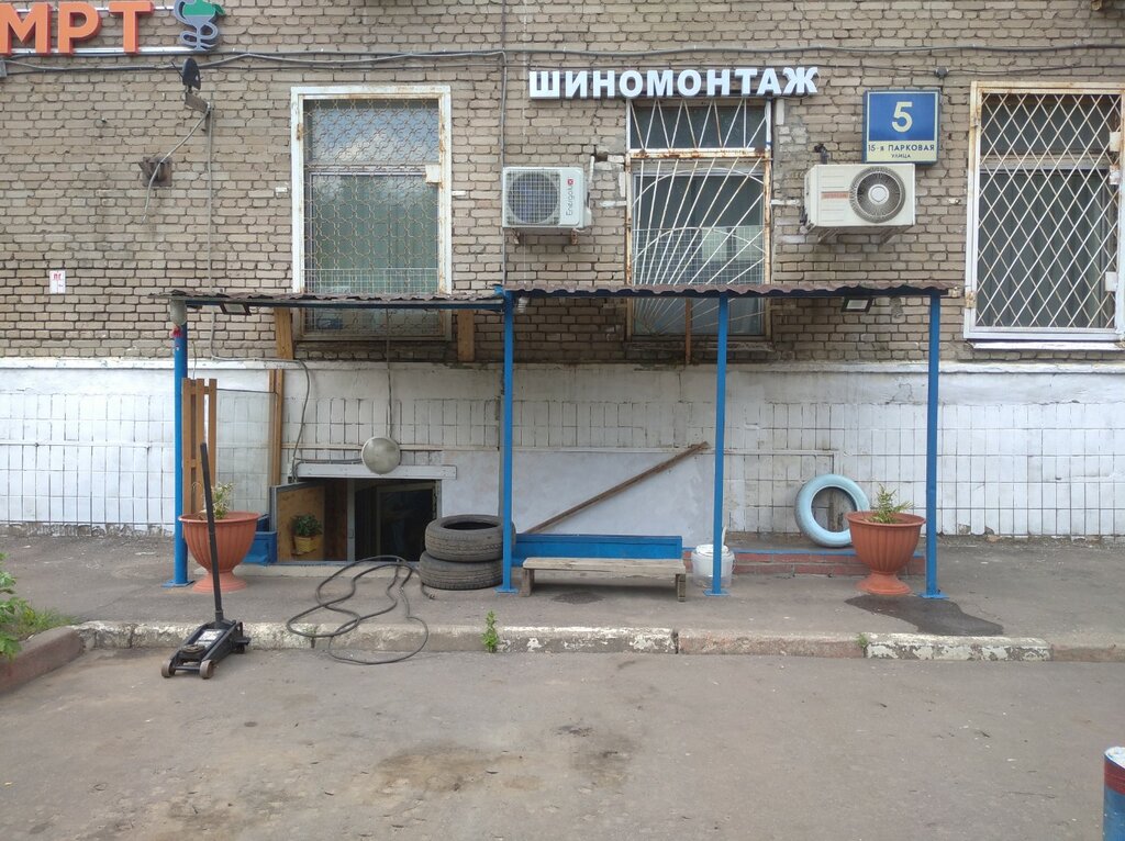 Oto lastik tamiri Восток-Шина, Moskova, foto