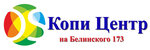 Фотокопицентр (Belinskogo Street No:173), fotokopi dükkanları  Yekaterinburg'dan
