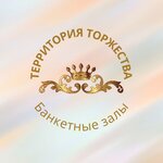 Territory Of Celebration, Julia (Kuybysheva Street No:140Б), düğün, toplantı salonu  Perm'den