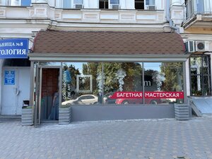M gallery (Pushkinskaya Street No:59), sergi salonları, galeriler  Rostov‑na‑Donu'dan