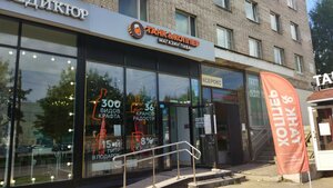 Tank & Hopper (Narodnaya Street No:16, Saint Petersburg), bira dükkanı  Saint‑Petersburg'dan