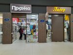 LanaPriaja (Kukonkovykh Street No:141), hobi, elişi için ürünler  İvanovo'dan