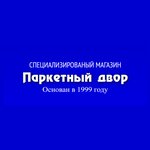 Parketny dvor (Nizhne-Volzhskaya Embankment No:18), parke  Nijni Novgorod'dan