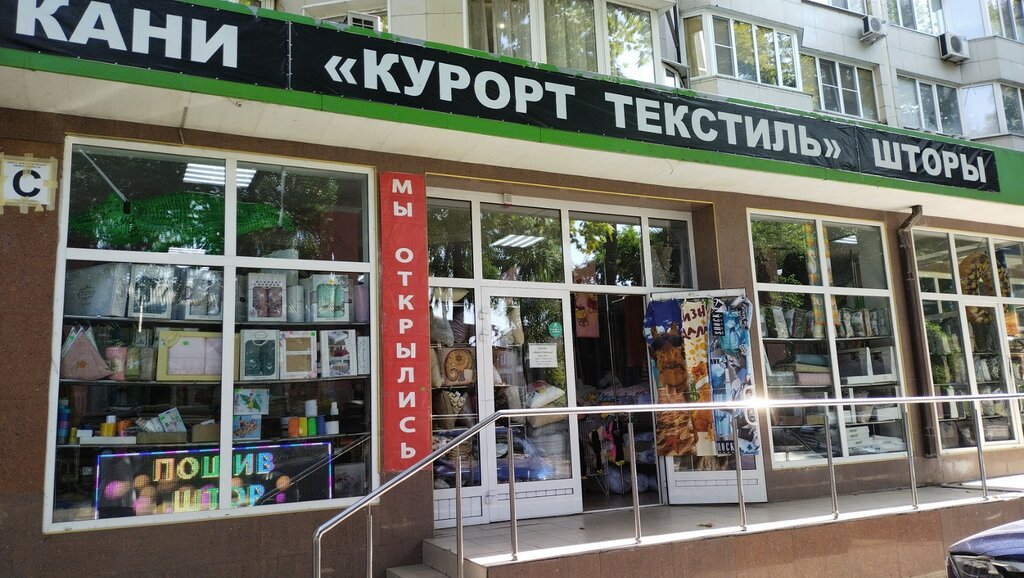 Ev tekstili toptancıları Kurort-tekstil, Anapa, foto