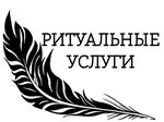 Funeral services (ulitsa Volodarskogo No:46Б), cenaze hizmetleri  Lodeynoe Pole'den