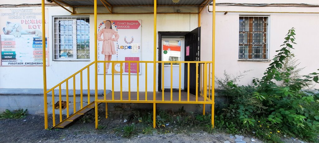 Çocuk mağazaları Рыжий кот, Kohma, foto