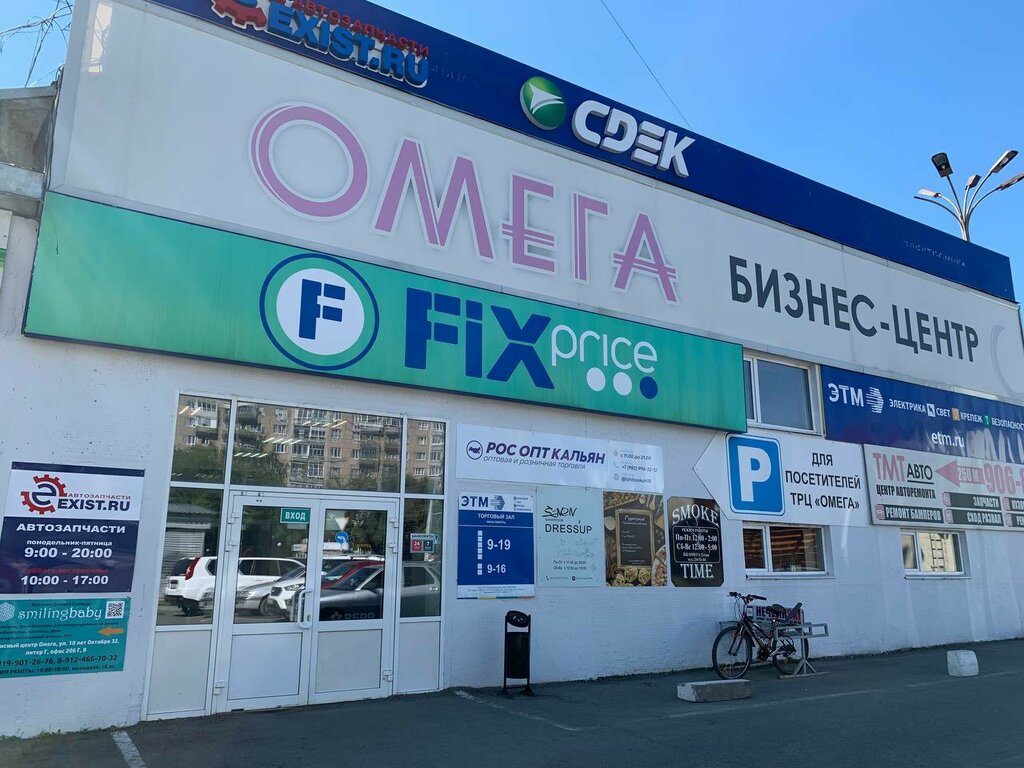 i̇ş merkezi Omega, Izhevsk, foto