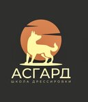 Training school Asgard (Bummashevskaya Street No:25), hayvanat bahçesi merkezi  Izhevsk'ten