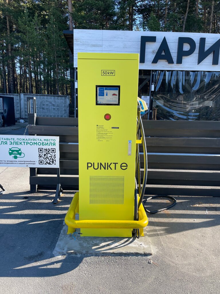 Elektrikli oto şarj istasyonları Punkt E, Novosibirsk, foto
