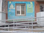 Вундеркинд (No:27, 113-y mikrorayon), anaokulları  Ulan‑Ude'den