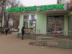 Фермерский дворик (Zelenodolskaya Street No:7к2), market  Moskova'dan
