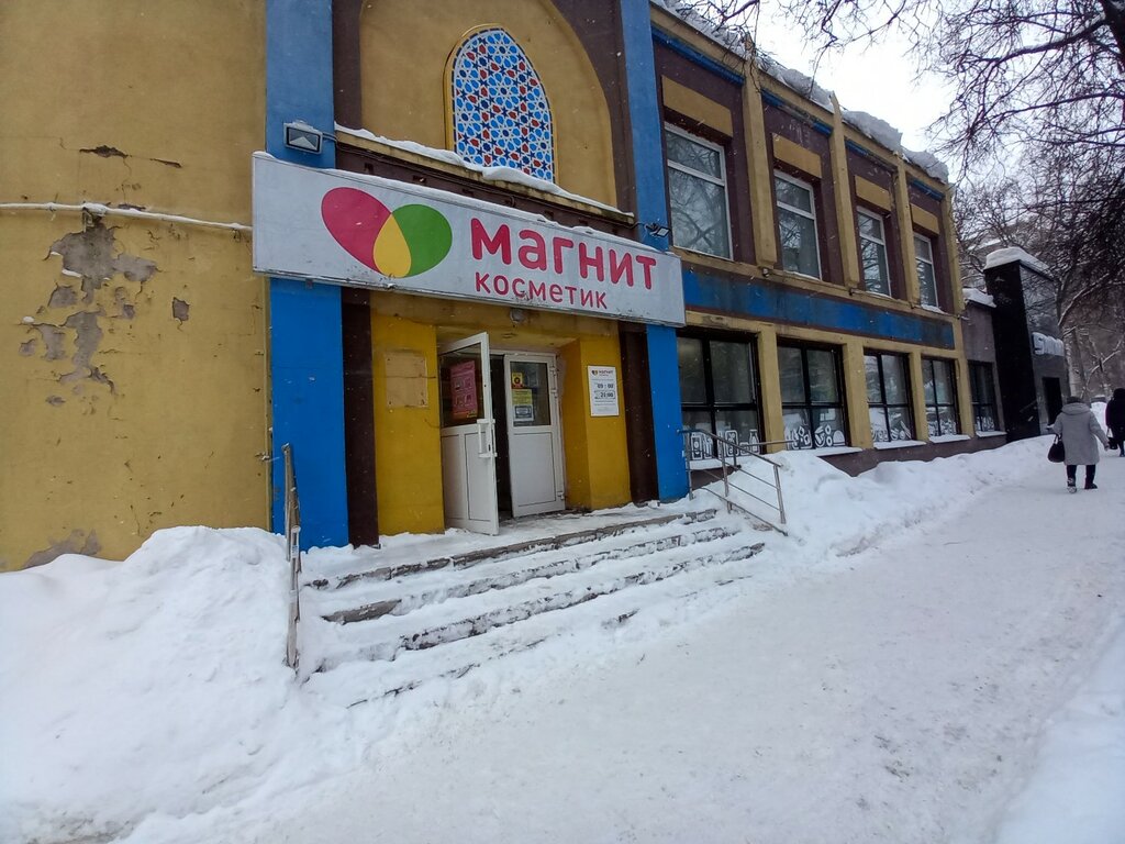 Kozmetik ve parfümeri mağazaları Magnit Kosmetik, Kirov, foto