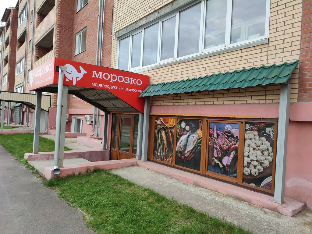 Balık ve deniz ürünleri Морозко, Minusinsk, foto
