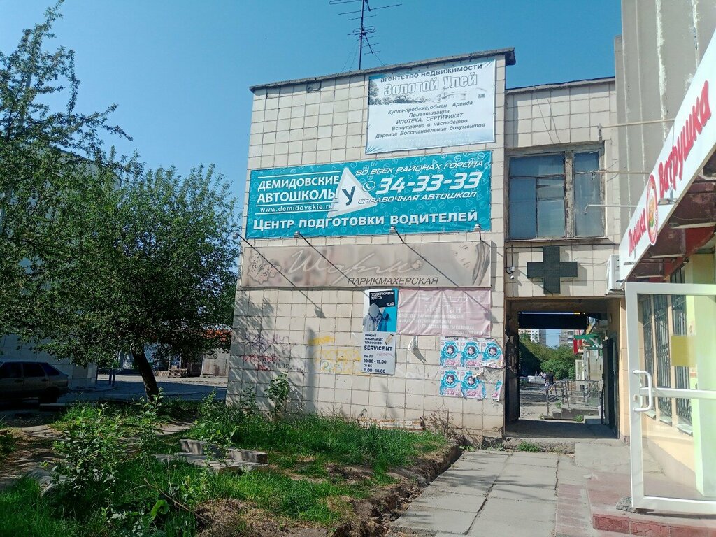 Hukuk büroları Служба правовых отношений, Nijni Tagil, foto