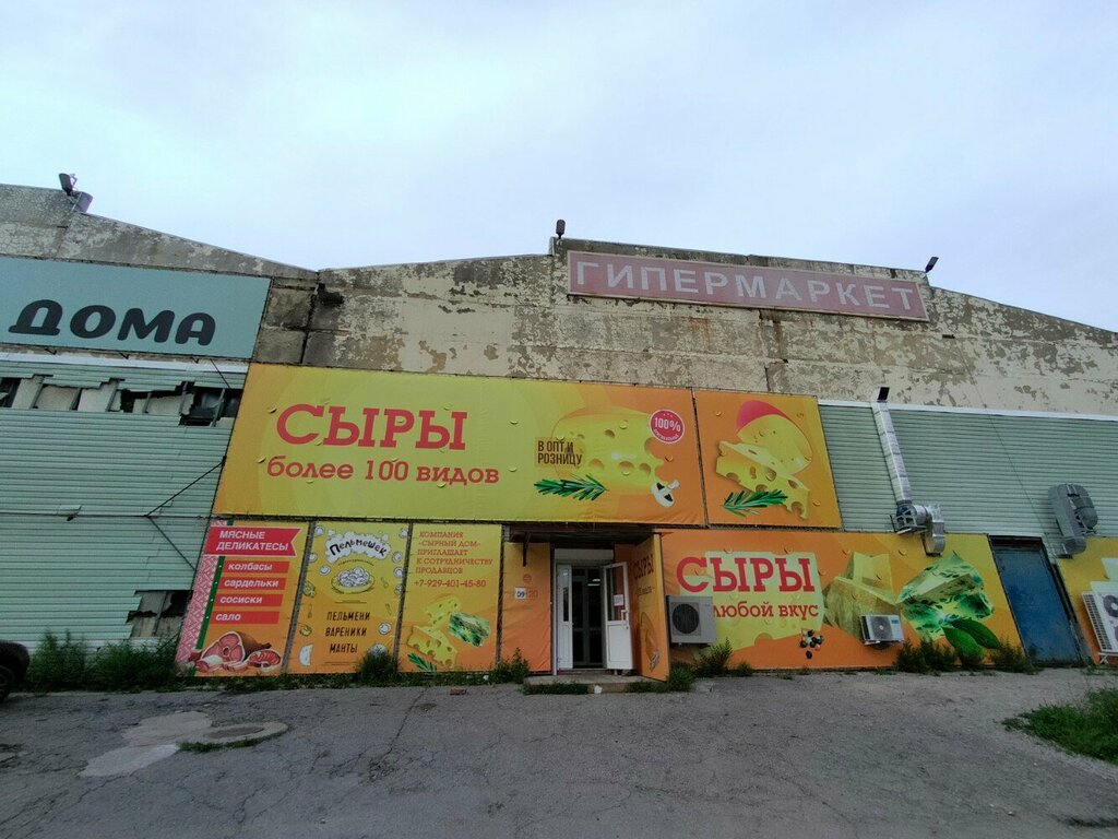 Peynirci Сырный дом, Habarovsk, foto