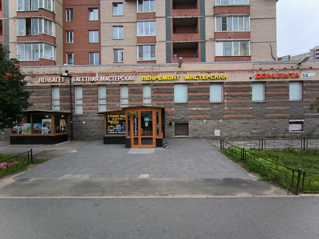 Fotokopi dükkanları Копицентр 007, Saint‑Petersburg, foto