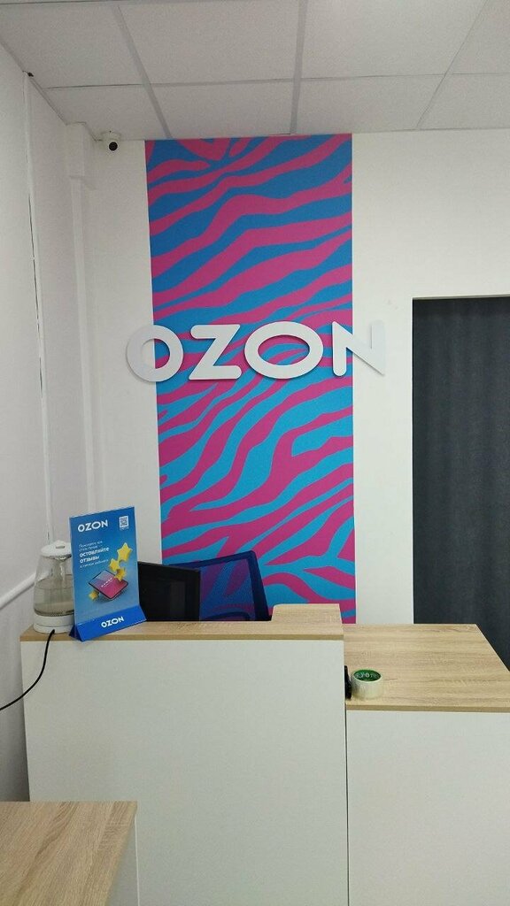 Teslimat noktası Ozon, Nijegorodskaya oblastı, foto