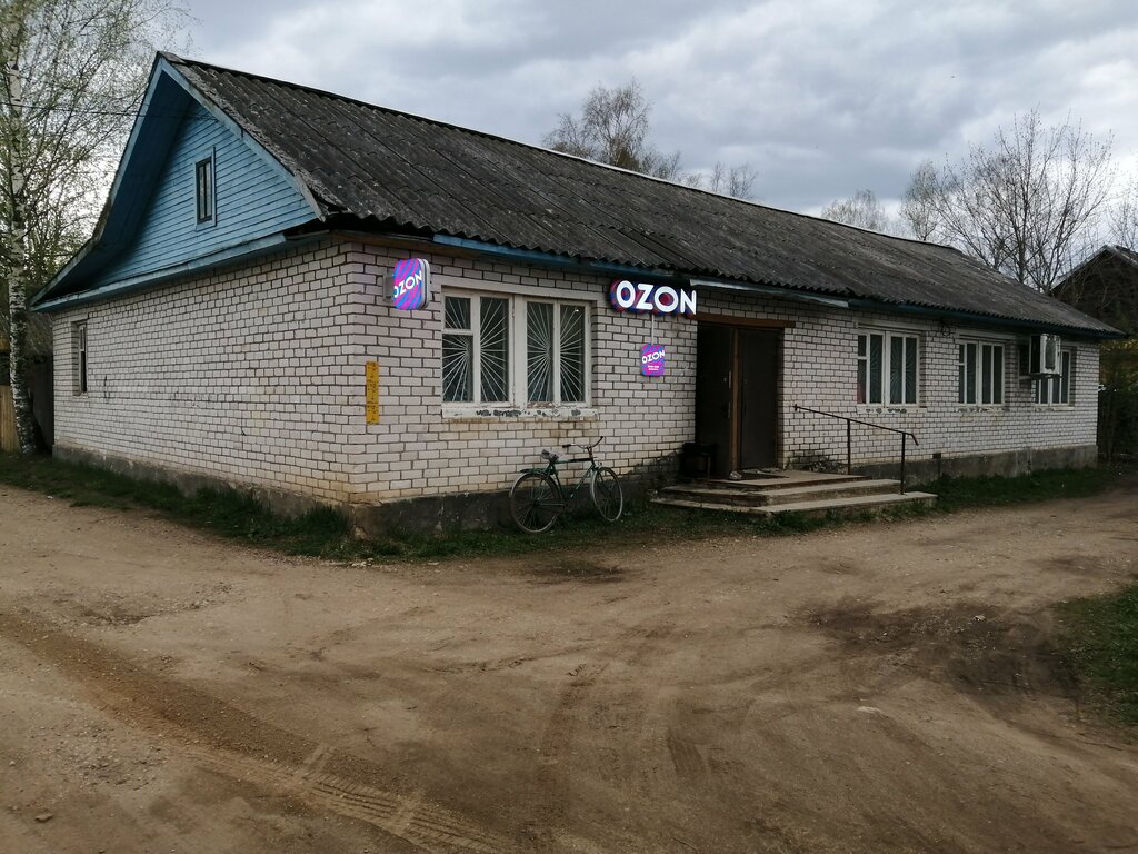 Teslimat noktası Ozon, Tverskaya oblastı, foto