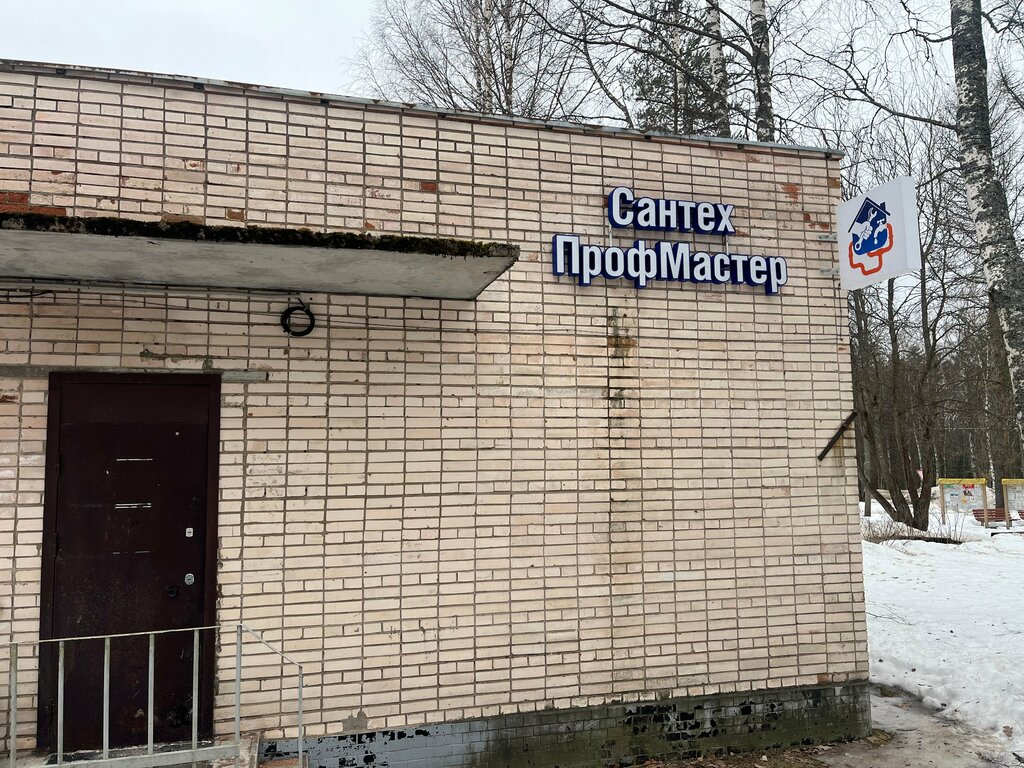 Sıhhi tesisat hizmetleri СантехПрофМастер, Saint‑Petersburg ve Leningradskaya oblastı, foto