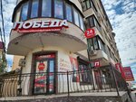 Победа (Suzdalskaya ulitsa No:20), i̇kinci el eşya alımı  Krasnodar'dan