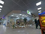 Naturel (Gertsena Street No:61/1), kozmetik ve parfümeri mağazaları  Tomsk'tan
