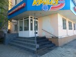 Krýız (Abaı kóshesi No:152), seyahat acenteleri  Kökşetav'dan