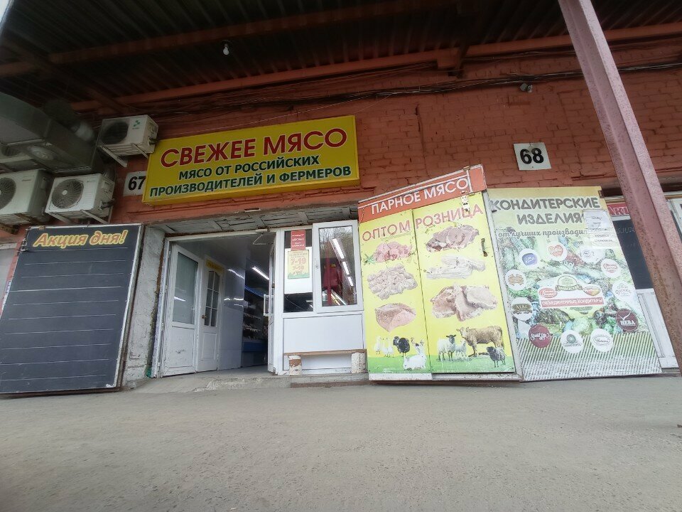 Toptan et ürünleri Свежее мясо, Tver, foto