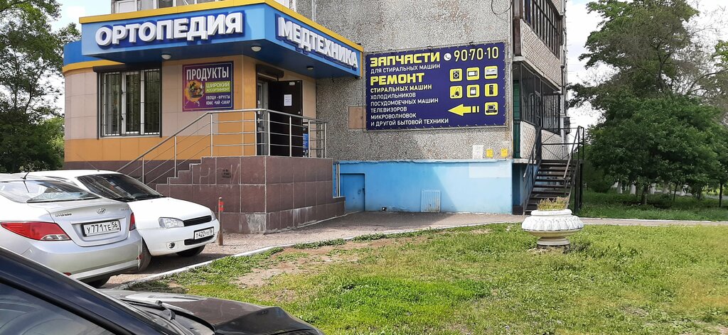 Beyaz eşya servisleri Bts, Orenburg, foto