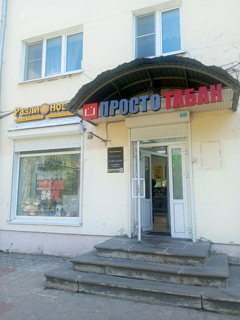 Tütün, sigara mağazaları Prosto Tabak, Nijni Novgorod, foto