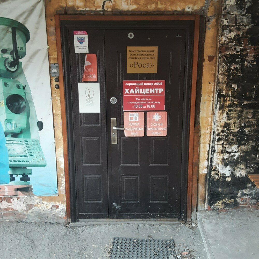 Hukuk büroları Позякин и партнеры, Irkutsk, foto