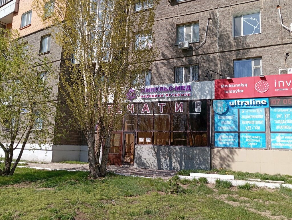 Tıp merkezleri ve klinikler Impuls-Med, Astana, foto