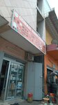 Général audio-visuelle (Abidjan, Treichville, Avenue Christiani), elektrik ve elektrikli ürün mağazası  Abican'dan