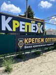 КрепежОптторг (Naberezhnaya ulitsa No:148, selo Chapayevskoye), montaj ekipmanları  Karaçay‑Çerkez Cumhuriyeti'nden