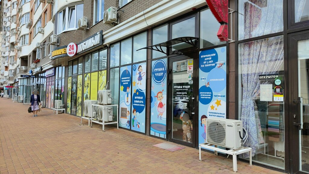 Çocuk gelişim merkezleri Страна чудес, Krasnodar, foto