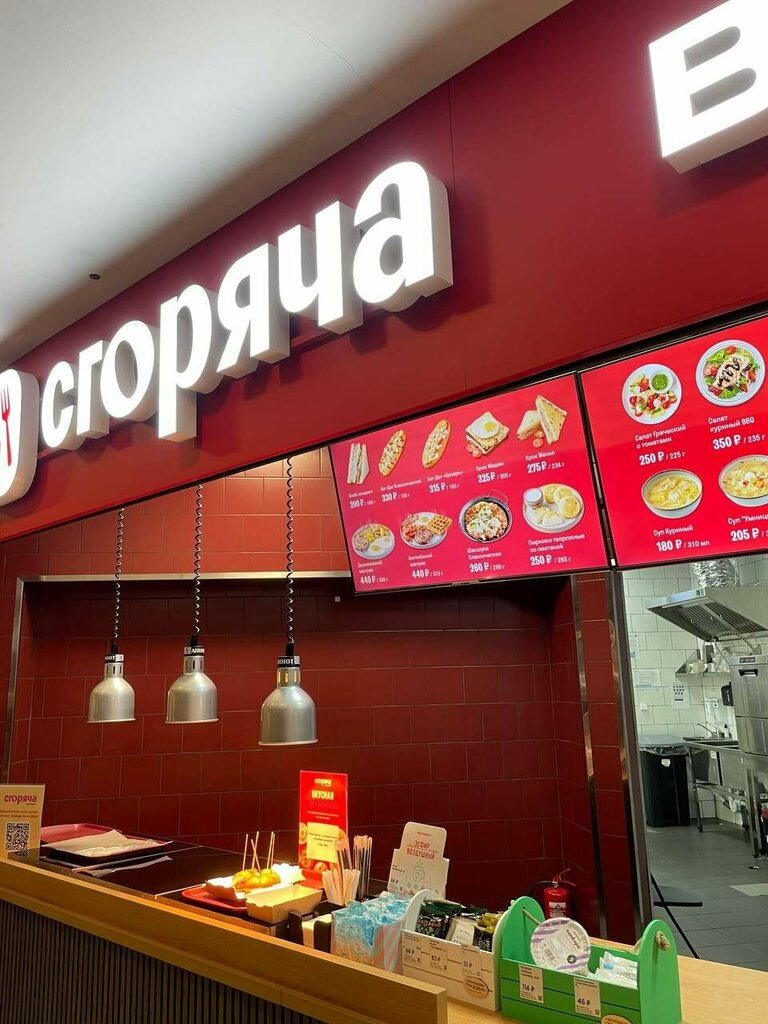 Fast food Sgoryacha, Saint‑Petersburg, foto
