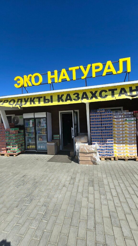 Market Эко Натурал, Ufa, foto