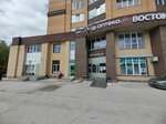 5Post (Molodyozhi Boulevard No:15, Sovetskiy City Administrative District, Akademgorodok Microdistrict), parsel otomatı  Novosibirsk'ten