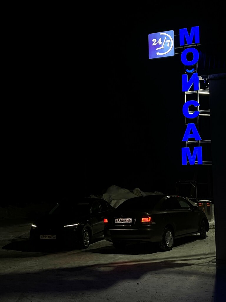 Oto yıkama Мой сам, Başkurdistan, foto