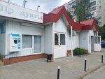 Восток (Katukova Street No:4А), market  Lipetsk'ten