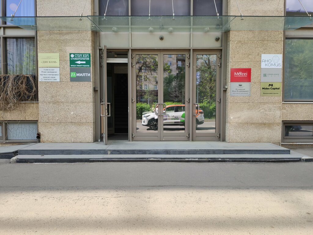 Hukuk büroları Арбитражный управляющий Пуляевский И. В., Moskova, foto