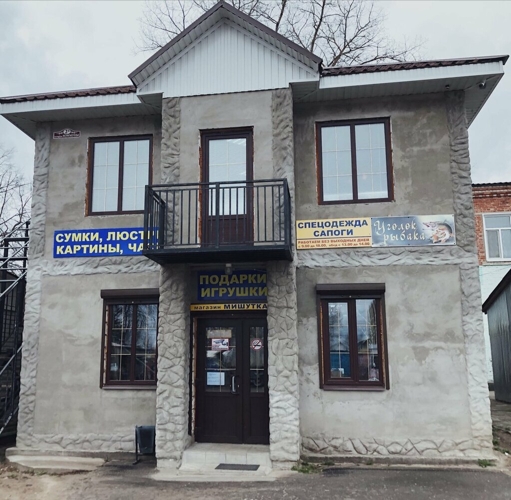 Çocuk oyunları ve oyuncakları Мишутка, Jyzdra, foto