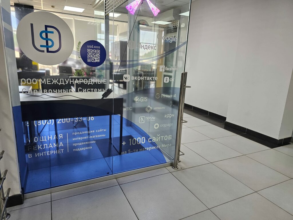 i̇nternet portalları Universal System Directory, Krasnoyarski krayı, foto