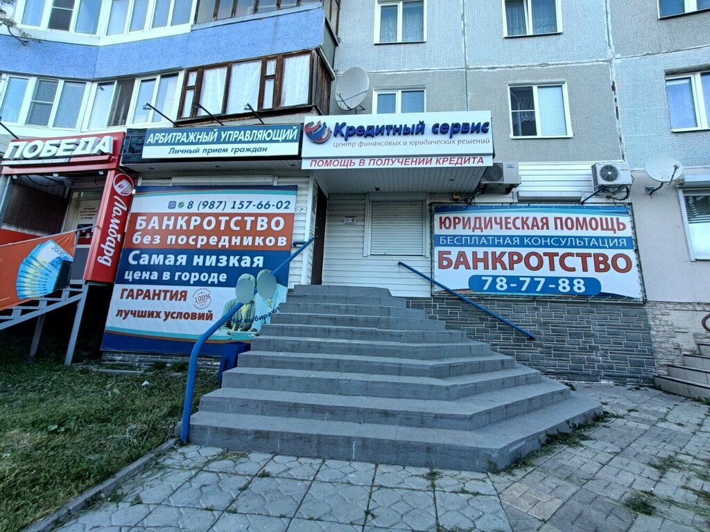 Aracı şirketler Кредитный сервис, Tolyatti (Togliatti), foto