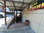 Час-Пик (Lososinskaya Street No:14), kafe  Petrozavodsk'tan
